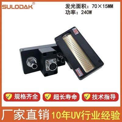 理光蓝光UV灯RW7540A金谷田GH2220喷头UVLED灯紫光墨水干燥UV平板