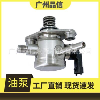 适用于别克凯迪拉克雪佛兰高压燃油泵油泵12641847/12639694