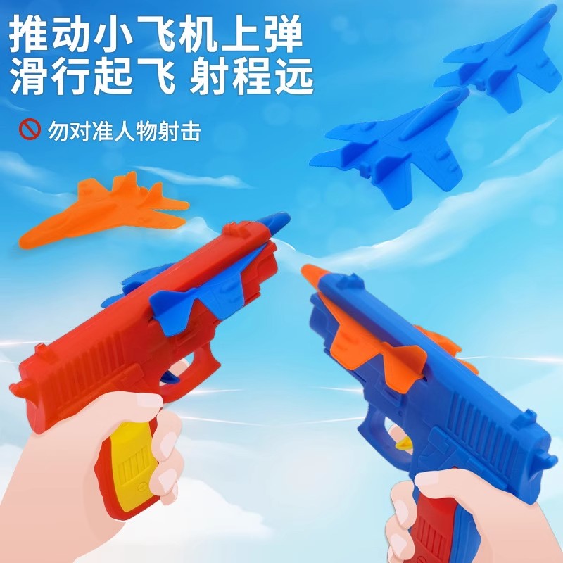 弹射小飞机新款发射飞机枪地摊夜市抖音小红书学生户外玩具小礼品