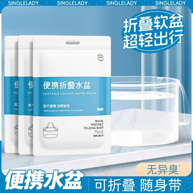 一次性折叠盆便携式旅游洗衣服神器洗脸盆水桶旅行水盆洗衣袋泡脚