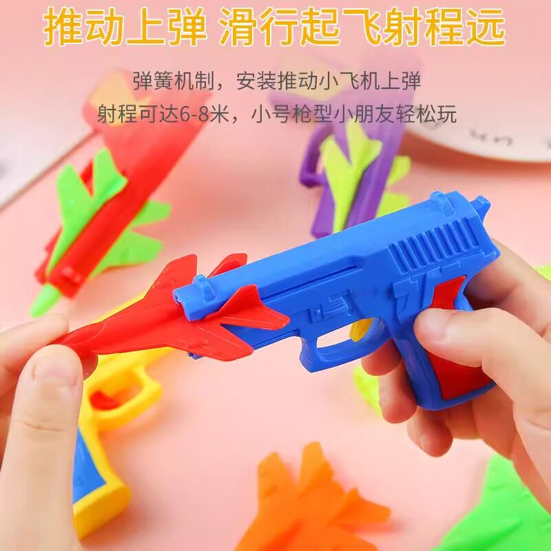 飞机弹射枪发射飞机枪地推礼品学生滑翔弹力地摊发射器趣味