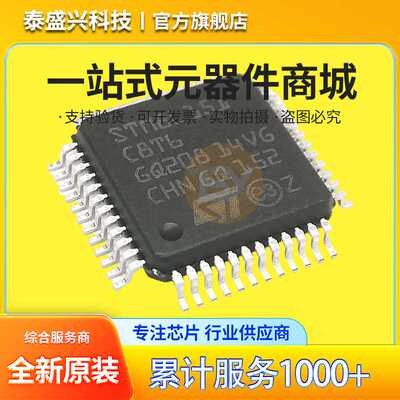 意法半导体 STM8L151C8T6 LQFP-48 8位微控制器 MCU单片机芯片IC