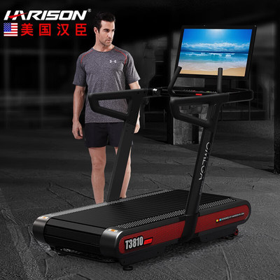 HARISON汉臣商用跑步机豪华全履带智能负重健身房标配T3810TRACK