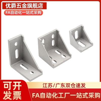 压铸角座双槽强力角件 HLXD86060/88080铝型材专用角码直角连接件