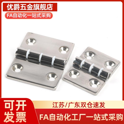 不锈钢蝶形铰链 HIGK-50 HIGK-70 304门框 框体合页 工业设备折页