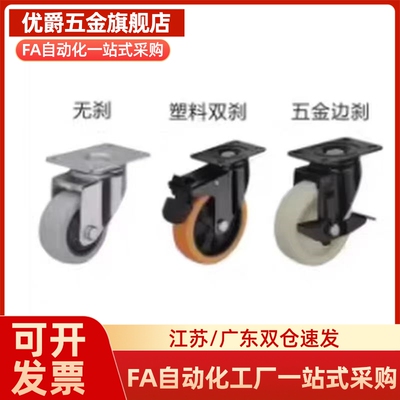 替万向刹车脚轮C-CJLS/C-CJLJ/C-CJLK75/100/125-U