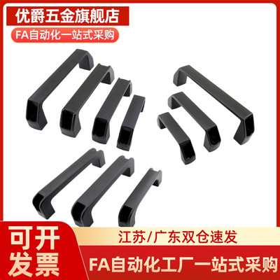 外装型 尼龙拉手 防静电型拉手XAP80-L90/XAP80-L120/XAP80-L180