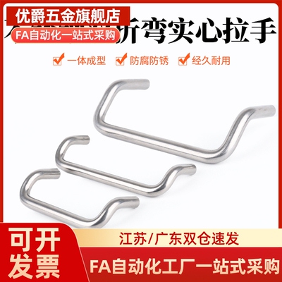 不锈钢双折弯角型拉手 UHFN UHFNS48/66/88/100/110/120/125/160