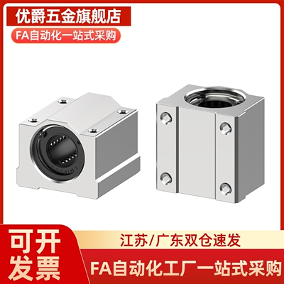 光轴箱式直线滑块轴承座LMW01/LMW51-6 8 10 12 16 20 25 30 35 4