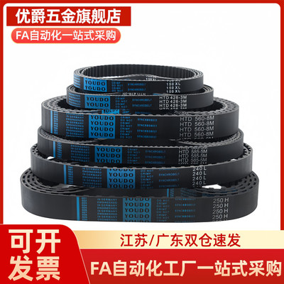 HTBN295/300/305/320/325/340/350/360/370S5M-100 150 250同步带