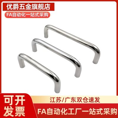 U型把手圆形钢拉手PULB-60/100/135/160 PULBS-100/135