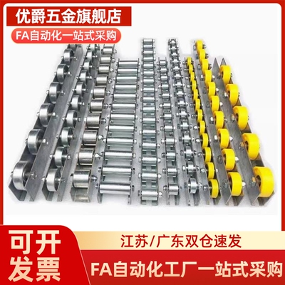 QJA80/81-10/20/22/23/25/29/33包胶2609滚轮条CROJ/CROJS流利条