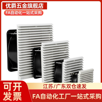 散热风机组套 温控型 DC型 ZHJ51-9803-A ZHJ51-9803-B