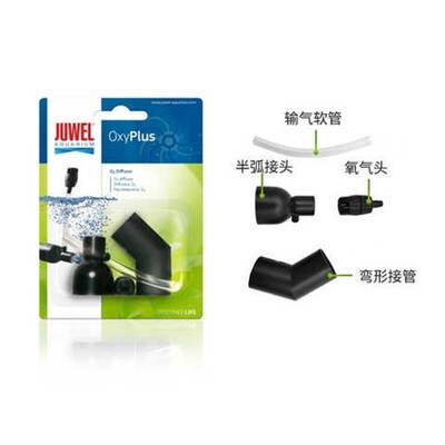 黑钻JUWE增氧器氧气扩散器气泵鱼缸增氧器材黑钻过滤桶专用