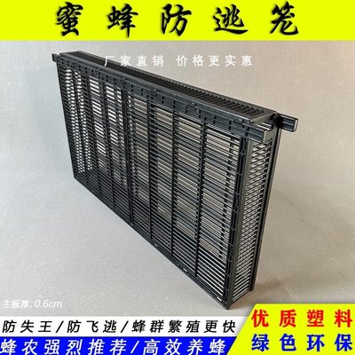 隔王控制器控制器框蜂意蜂 器控产单卵 框蜂王产中包邮双器