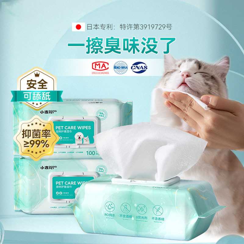 宠物湿巾100片猫咪狗狗眼部免洗清洁泪痕湿纸巾加大加厚猫狗用品