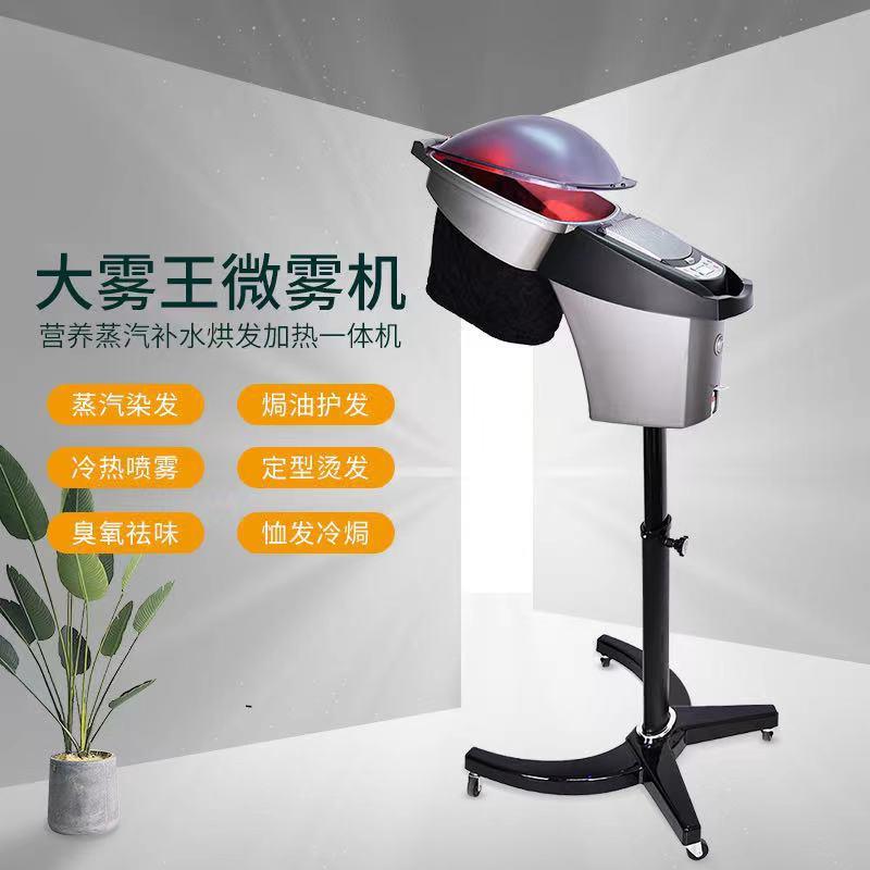 智能美发焗油机冷热雾焗油机蒸汽机发廊头发加热帽护发仪器理发店