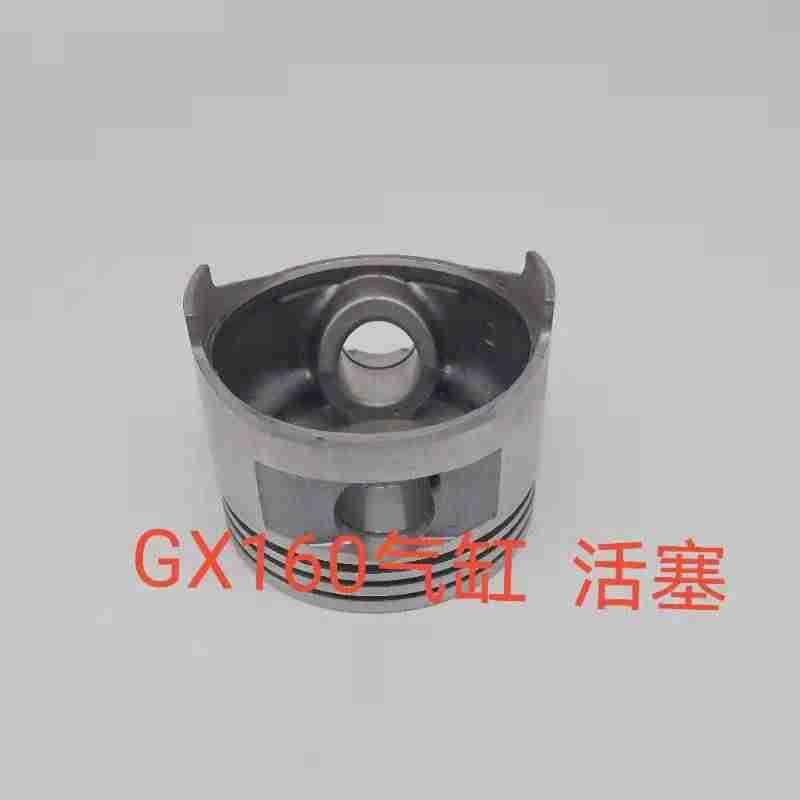 GX160气缸活塞园林机械林业机械汽油机配件维修零部件