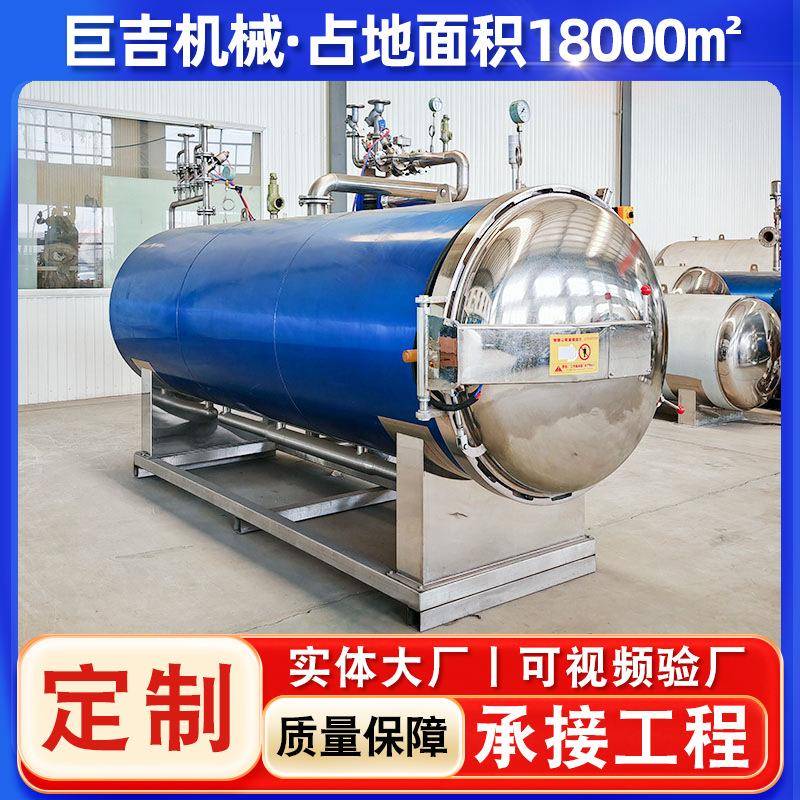 胶塞蒸煮消毒抽提罐西林瓶胶塞消毒设备高温橡胶制品灭菌罐