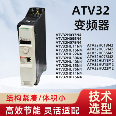 ATV32H037N4等型号塑料制品