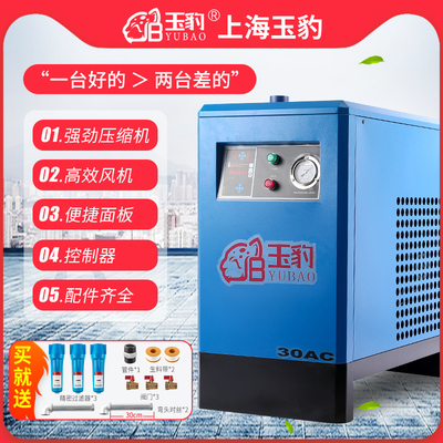 压缩机冷冻式干燥机油水分离器空压机220V冷干机工业级干燥过滤器