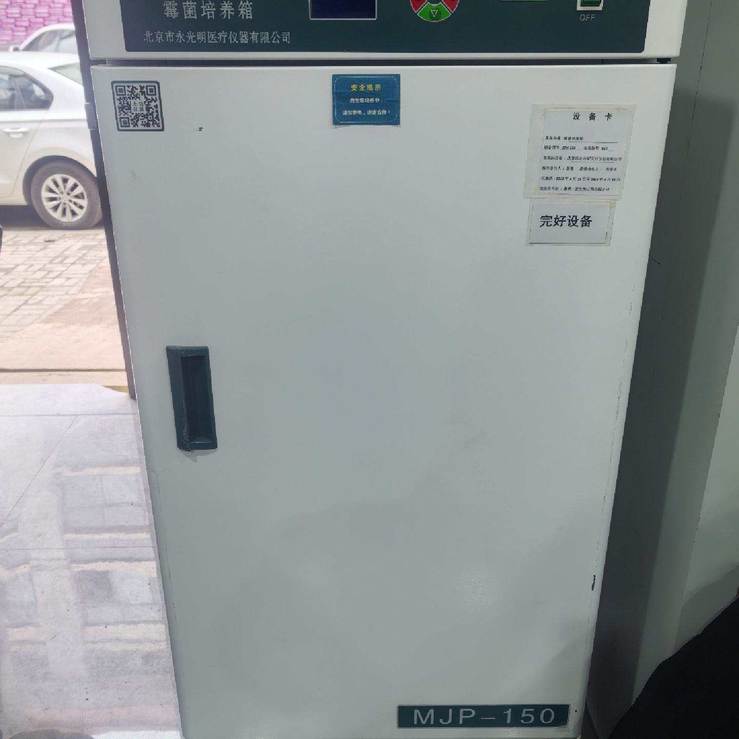 议价出闲着的霉菌培养箱一个看上的私聊可维修