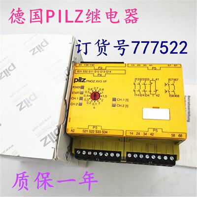 议价皮尔兹Pilz777522 787522 777520  774012 774790 777530 777