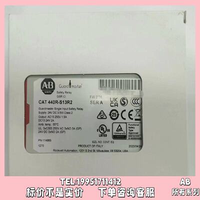 议价现货 440R-S13R2 Guardmaster单输入安全继电器，24V DC 440R