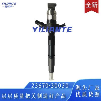 095000-0740喷油器总成095000-075023670-3001023670-30020优质