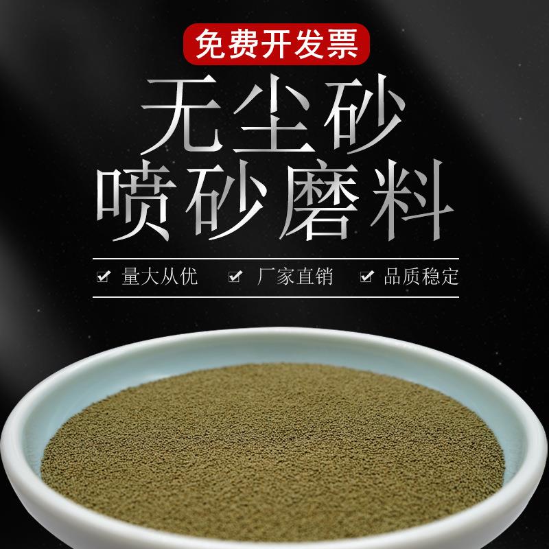 现货无尘喷砂金刚砂喷砂用磨料人造磨料金刚砂