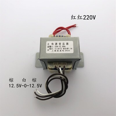 M-200V博音响功放多媒体变压器22E麦转12.5V2~1.1A 0I57 1100mA