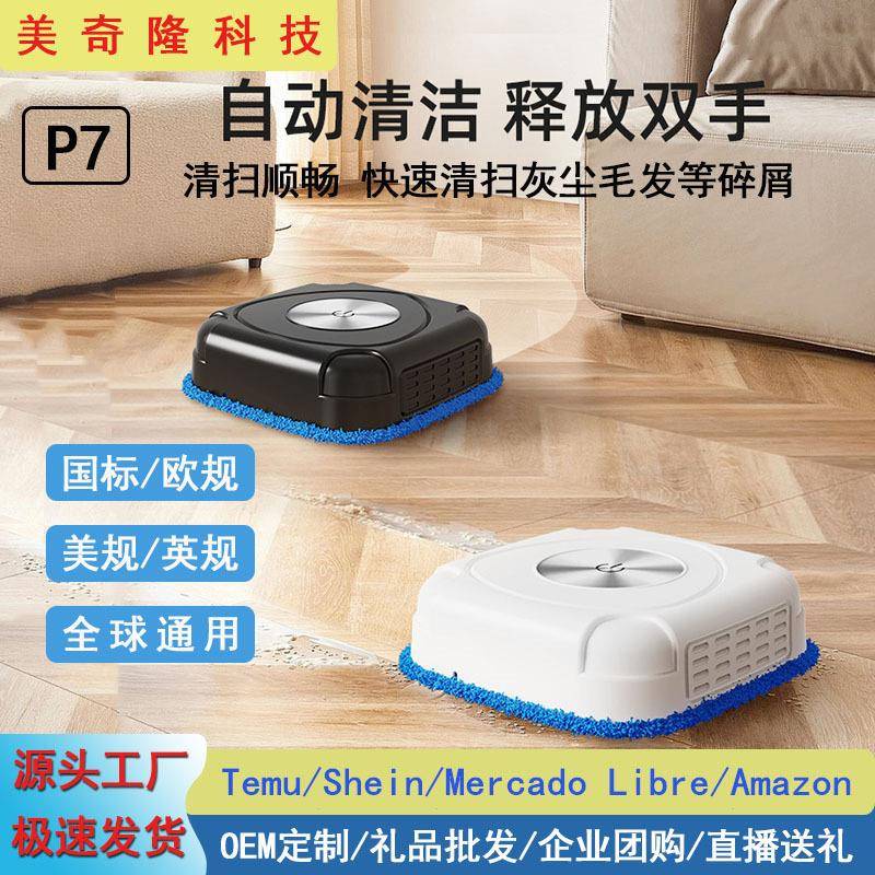 智能拖地机器人家用洗地擦地充电式干湿两用清洁机工厂