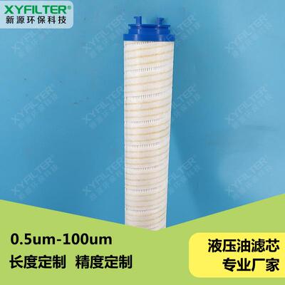 电厂钢厂液压油滤芯UE319AZ20HUE319AS20Z盾构机滤芯