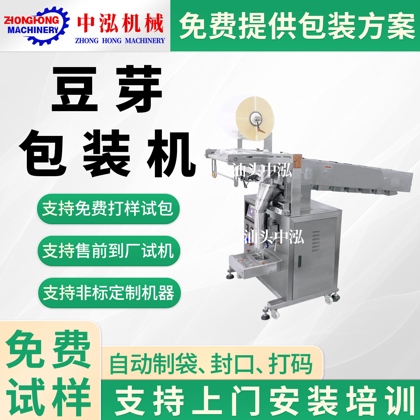 豆芽包装机充氮气半斤一斤袋装芽菜蔬菜海带自动装袋机打包机定金