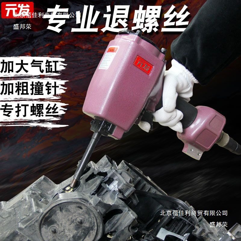 元发气动退钉枪NP60拔钉起钉器精钢加硬撞针起子木工钉器工具其他