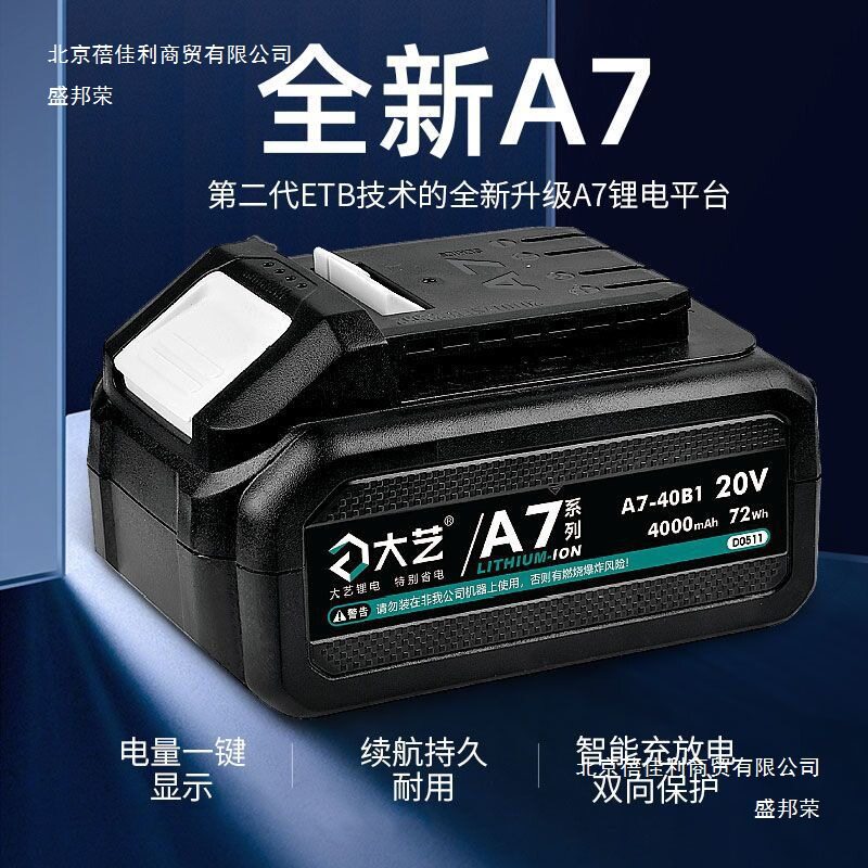 适配旗舰店A7锂电池4000毫安6000毫安原装锂电池/充电器升级其他