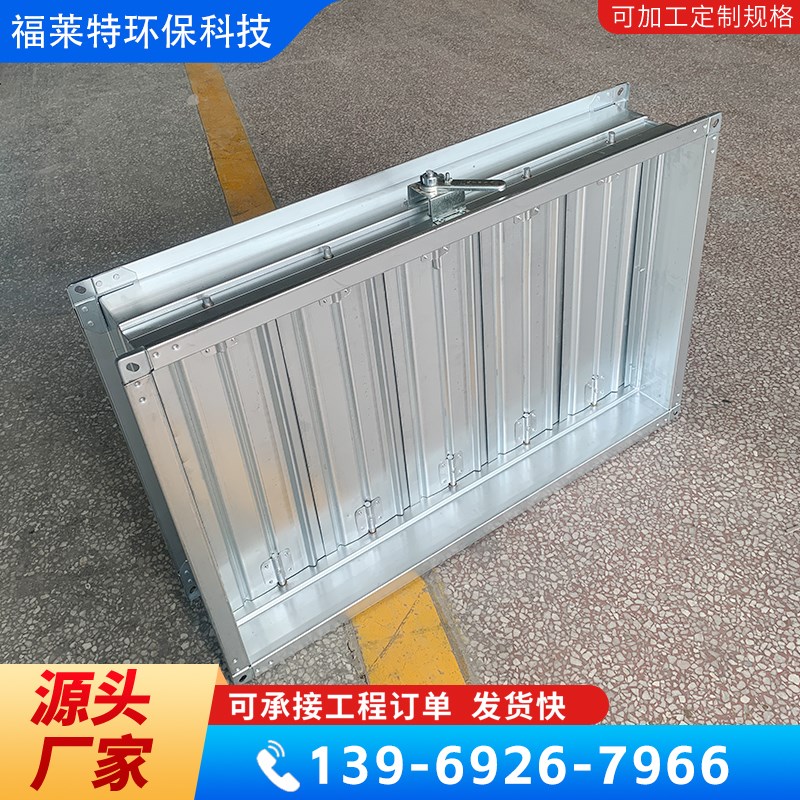 消防3C对开多叶阀280度防火阀 150度常开排烟远控防爆手动调节阀