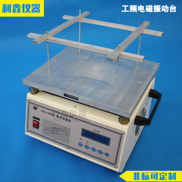 工频电磁振动台震动试验台虚焊假焊脱落振动测试仪垂直振动试验机