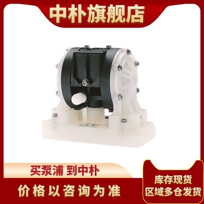固瑞克气动隔膜泵Husky205系列D12091 D11021工程塑料酸碱泵墨泵