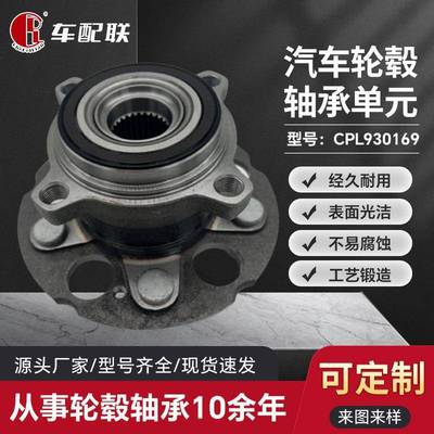 本BT田CRV轮毂单元四驱（后轮（07-11）512345/42200-STK-951/