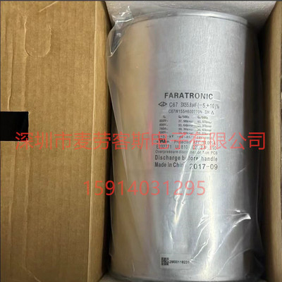 FARATRONICC67W155H6002700850V3*55.8UF法拉交流滤波电容