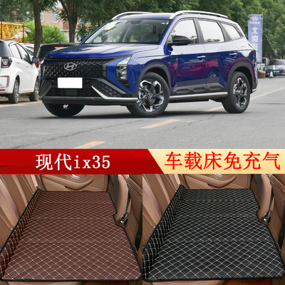 现代ix35汽车后座折叠床车载床后排睡垫旅行床垫舒适车内睡觉神器