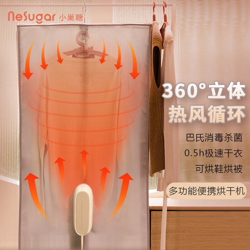 小巢糖烘干机家用小型速干迷你宿舍便携式衣架烘衣干衣机消毒衣物