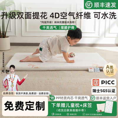 噜喵喵4D空气纤维可水洗护脊床垫