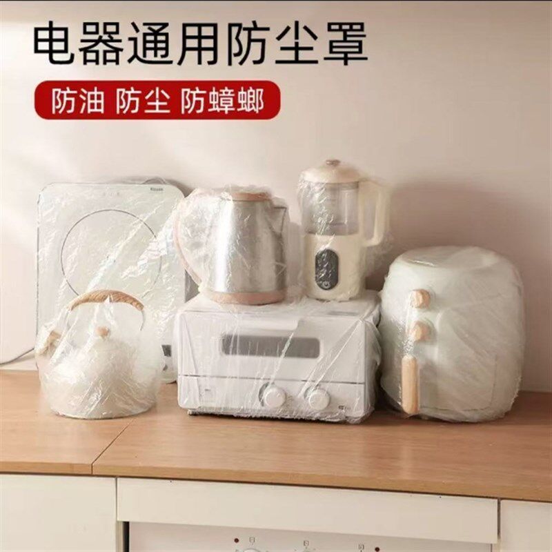 【抢!下单立减30】特大号加厚保鲜膜套防尘罩劳保用品手部防护罩