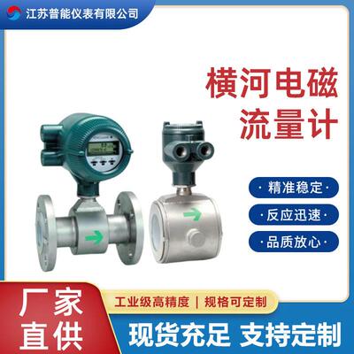 AXW/AXR/AXG/SE/CA系列全新横河电磁流量计生产厂家