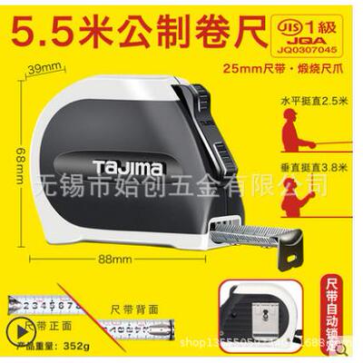 田岛钢卷尺5.5米双面刻度3档自动锁定1001-1649/1001-1899/1900
