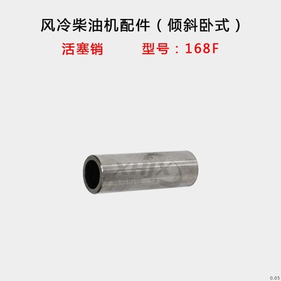 倾斜卧式风冷柴油机配件 拓普汽改柴168F活塞 活塞环 活塞销卡圈