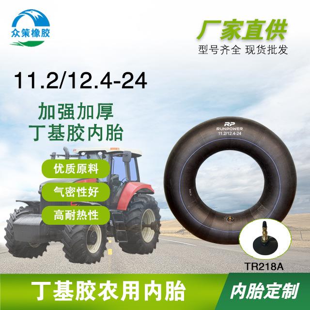 现货特殊规格农业胎11.2/12.4-24直发全国丁基材质高品质