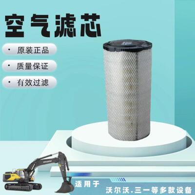 唐纳森P532966空气滤芯保护发动机延长使用寿命